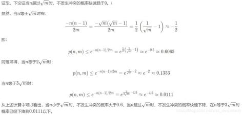 算法导论 Clrs Chapter 11 课后练习假设采用双重散列 Csdn博客 算法导论 Clrs Chapter 11 课后练习假设采用双重散列 Csdn博客