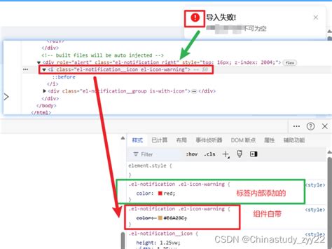 修改element Ui中组件notification通知组件图标颜色样式及显示位置移动el Icon Warning Csdn博客