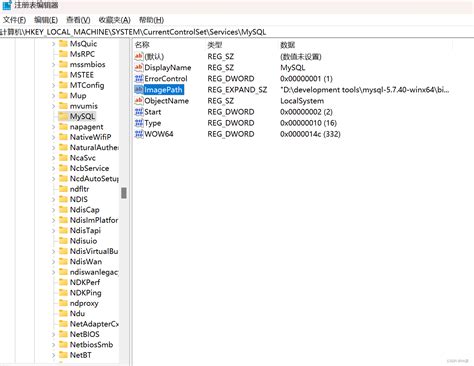 mysql服务启动路径的更改（保姆级教程） 怎么改变数据库启动的路径 csdn博客