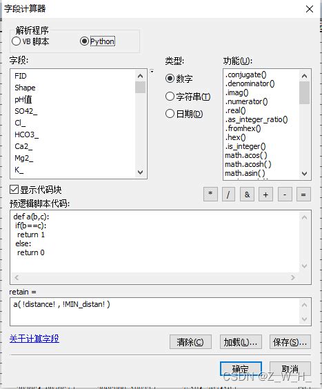 Arcgis判断两个字段是否相等arcgis比较两个字段是否一样 Csdn博客