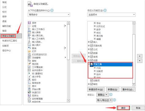 Excel可勾选选项框制作，开发工具实用功能，行政办公人员必备 正数办公