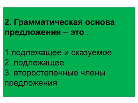 Простое предложение Виды простых предложений презентация онлайн