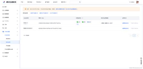 微信小程序map 之个性化地图（日出日落主题） 更新微信小程序地图主题怎么设置 Csdn博客