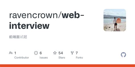 Github Ravencrownweb Interview 前端面试题