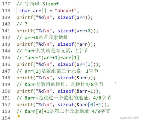 c sizeof 与 strlen关键字深理解 csdn博客