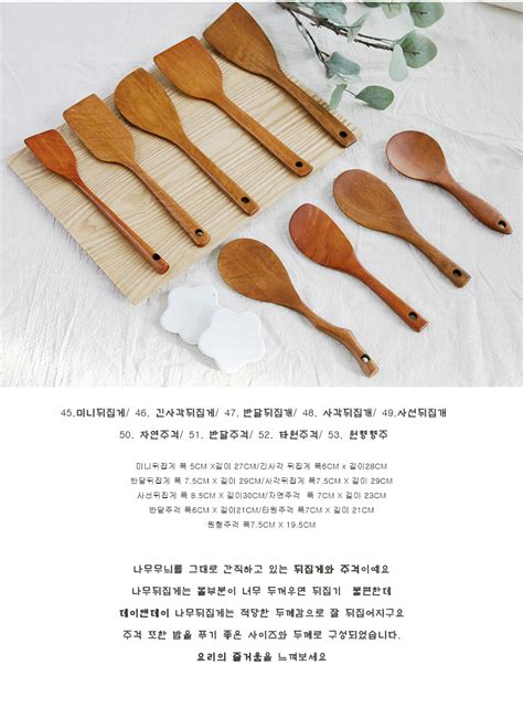 국자·뒤집개·주걱 천연옻칠 타원주걱 오늘의집 쇼핑 국자·뒤집개·주걱 천연옻칠 타원주걱 오늘의집 쇼핑