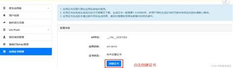 uni app 使用地图功能打包安卓apk的完美流程以及重要的注意事项（带您一次打包成功） uniapp 使用腾讯地图打包app csdn博客
