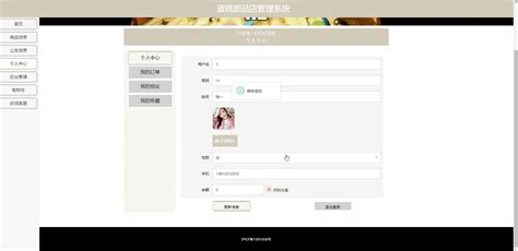 基于java ssm jsp蛋糕甜品店管理系统 源码 lw 调试文档 讲解等 蛋糕店管理软件 甜品店管理系统 糕点店管理系统 烘焙店管理软件