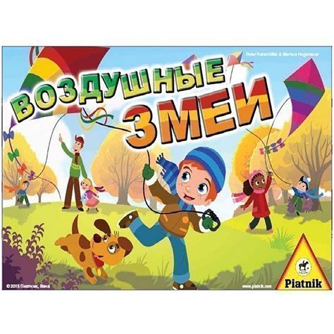 Воздушные Змеи | Купить настольную игру в магазинах Мосигра