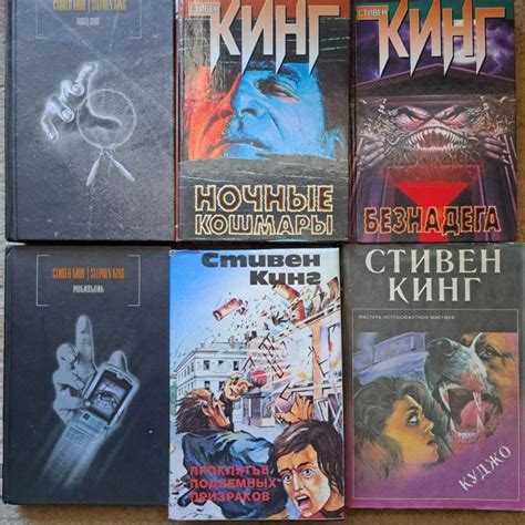 Стивен Кинг 6 книг – купить в Москве, цена 1 500 руб., дата размещения ...