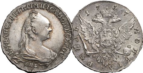 1 рубль 1757 года. Галерея. Монеты и Медали.