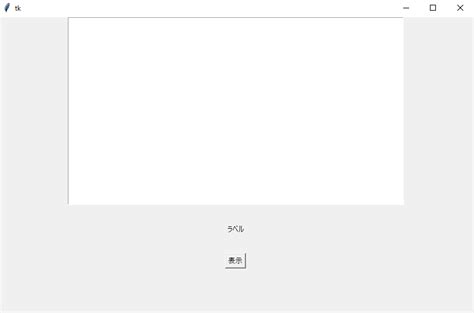 Python Tkinterコピペで使える基本的なGUIを公開 やろまいCode
