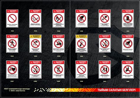 Запрещающие знаки безопасности продажа цена в Алматы Знаки и таблички безопасности от ТОО