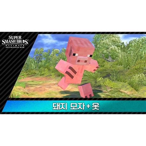Dl 스위치 슈퍼 스매시브라더스 얼티밋 【코스튬】돼지 모자옷
