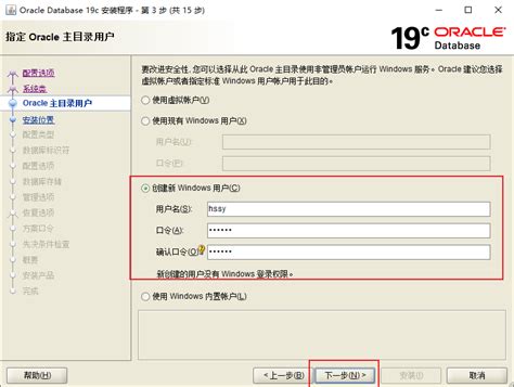 翻遍全网才找到的oracle19c安装教程（windows版）windows安装19c X86客户端 Csdn博客