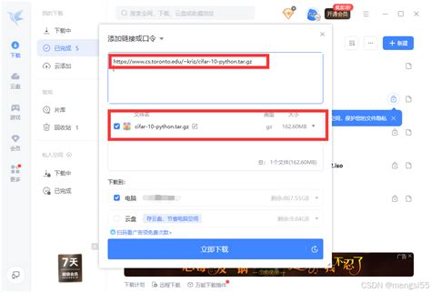 解决pytorch Cifar10下载速度慢，以及如何在下载后导入cifar10数据集 Csdn博客