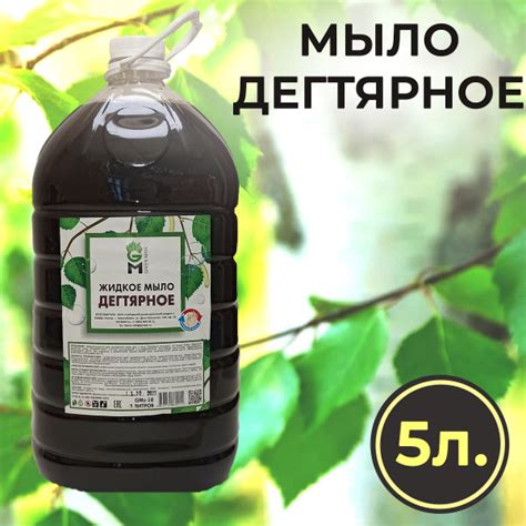 Жидкое мыло Дегтярное 5л. Green Man - купить с доставкой по выгодным ...