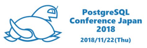 postgresql conference japan 2018楽しかったぞ！（後編） 叫ぶうさぎの悪ふざけ