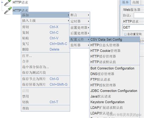 apache jmeter 5 5使用教程 csdn博客