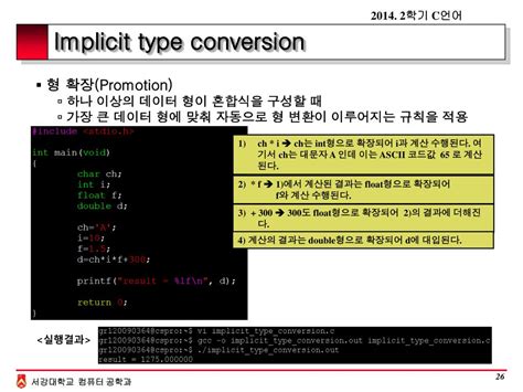 Ppt Introduction To The C Language Structure Of A C Program