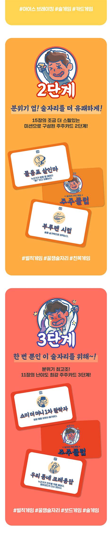 주주클럽 주루마블 술게임 신박한 단체 술자리 카드 게임 보드게임 성인 술 엠티 파티 Mt 벌칙 3인 4인 감도 깊은 취향 셀렉트샵 29cm