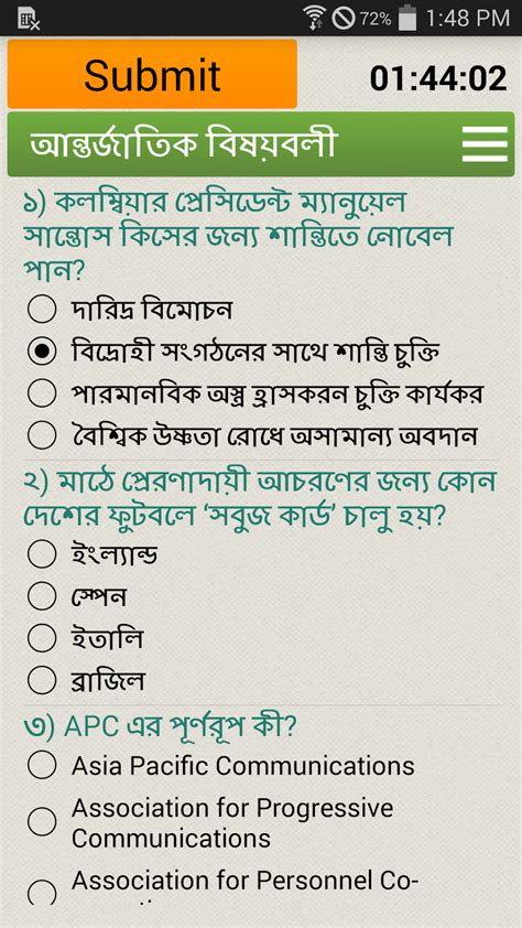 Live Mcq Apk For Android Download