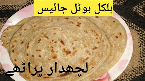 Lachedar Paratha Recipe Pakistan Lachedar Paratha Recipe Youtube
