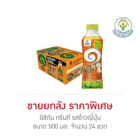 โออิชิกรีนที รสข้าวญี่ปุ่น 500 มล ยกลัง 24 ขวด Thaipick