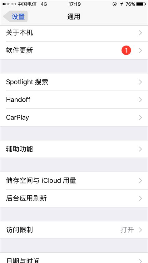 求助【为什么我的ios10里的自动锁定不见了】 知乎