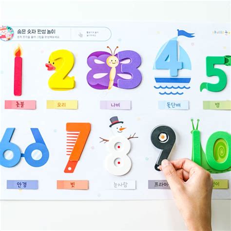 숨은 숫자 완성 놀이 차이의 놀이