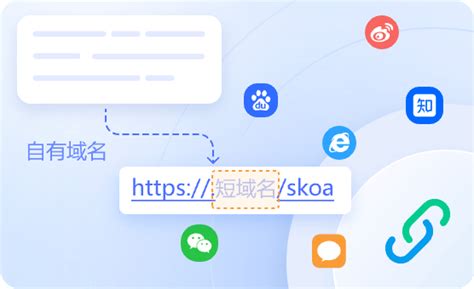 短链接生成器 在线生成短网址链接[爱短链]