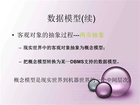 database principles course complete edition ppt
