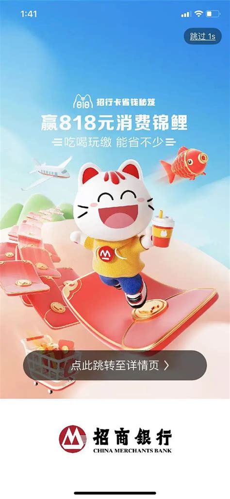 招行 APP 开屏 引导页 首屏 广告页 海报 花瓣网
