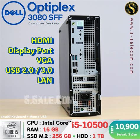 Dell Optiplex Sff I S Sale Com