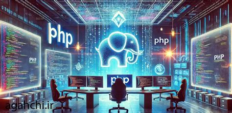 زبان برنامه نویسی Php چیست ؟ 5 نکته که باید بدانید