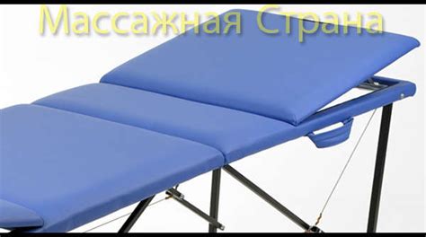 Массажная кушетка складная Комфорт Лайф л06 купить: недорого с ...