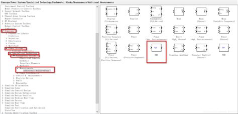 Matlabsimulink电力电子仿真有效值rms设置和使用matlab中rms模块 Csdn博客