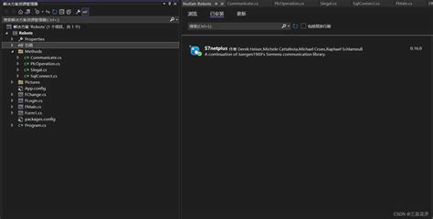 C与通讯实际工程应用c S7通讯 Csdn博客