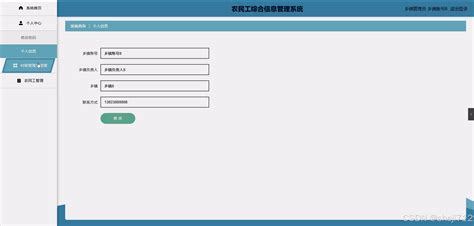 [附开题]flask框架的农民工综合信息管理系统5h0gr（python 源码） csdn博客
