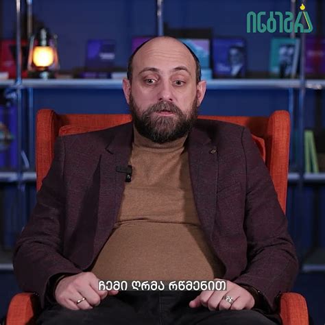ინტეგრას ფსიქოანალიტიკური ფსიქოთერაპევტი გიორგი ჭანტურია Youtube
