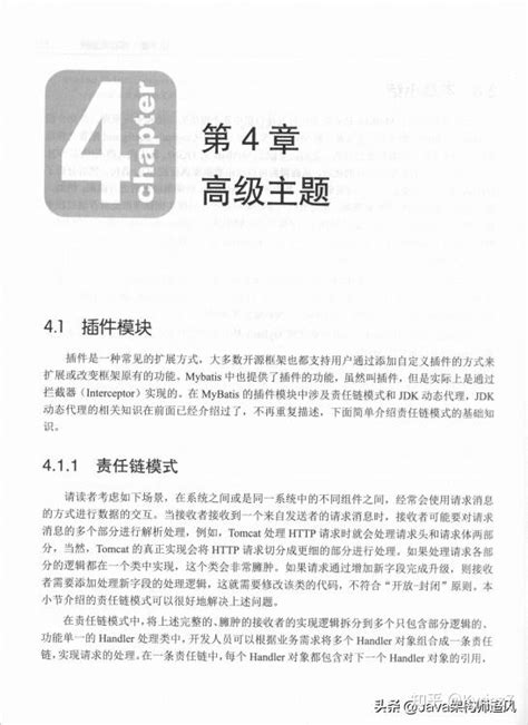 最近重新看了一遍《mybatis技术内幕》这本书，说一下我的心得 知乎