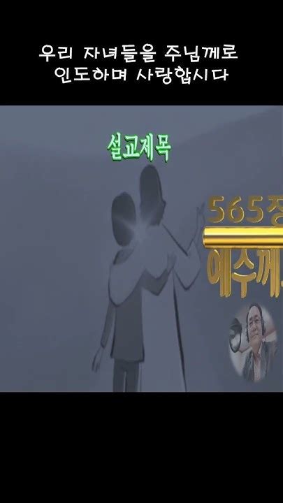 Ppt찬송가 565장 예수께로 가면 어린이 주일 Youtube