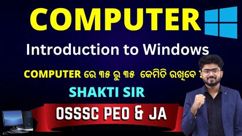 Osssc Peo And Ja Computer Class 2 I Introduction To Windows I Aarambha