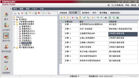 【软件测试】案例系统缺陷报告 软件测试缺陷报告案例 csdn博客