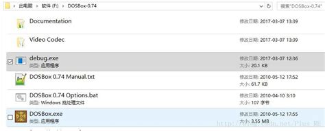 Windows 64 位系统下安装配置 Dosbox 及 Debugexewindows Debugexe Csdn博客