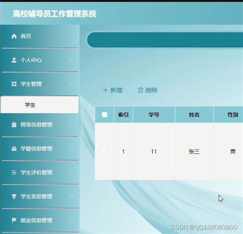 nodejs vue elementui高校辅导员工作管理系统python java学生奖惩评分管理系统php 教师奖惩管理系统 csdn博客