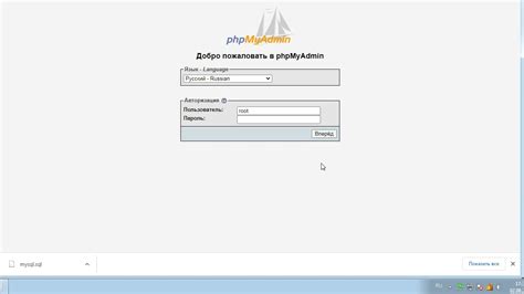 Как импортировать дамп базы данных в phpmyadmin youtube