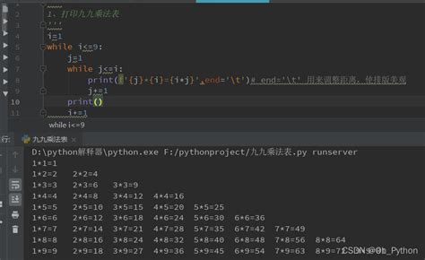 Python基础作业：利用循环和end参数分别实现打印九九乘法表、三角形图形、寻找水仙花数、寻找完美数2、使 循环打印出上三角和下三角形九九