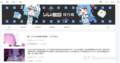 用python爬取bilibili视频，你学废了吗？哔站中视频文件用开发者模式怎么看 Csdn博客