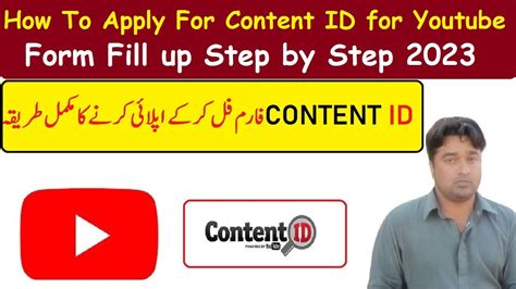 How To Apply For Youtube Content Id Content Id Application Submition Step By Step YoutubeTips